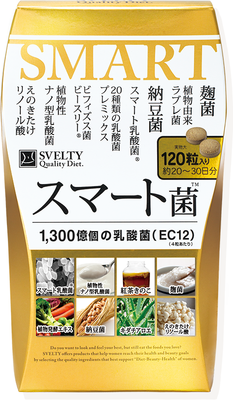 スベルティ [SVELTY] 公式サイト｜やせたい？でも食べたい？