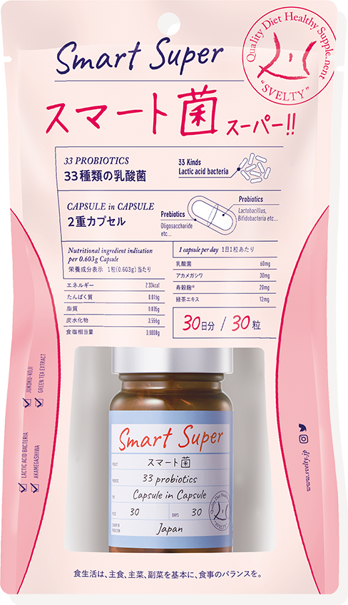 スベルティ [SVELTY] 公式サイト｜やせたい？でも食べたい？